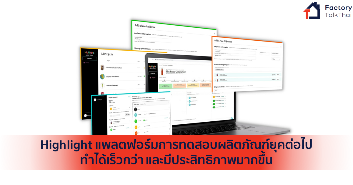 Highlight แพลตฟอร์มการทดสอบผลิตภัณฑ์ยุคต่อไป ทำได้เร็วกว่า และมี ...