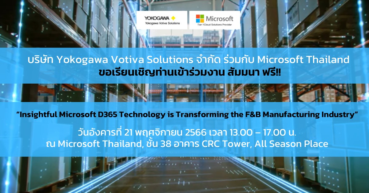 [Free! Seminar] : Insightful Microsoft D365 Technology is Transforming ...