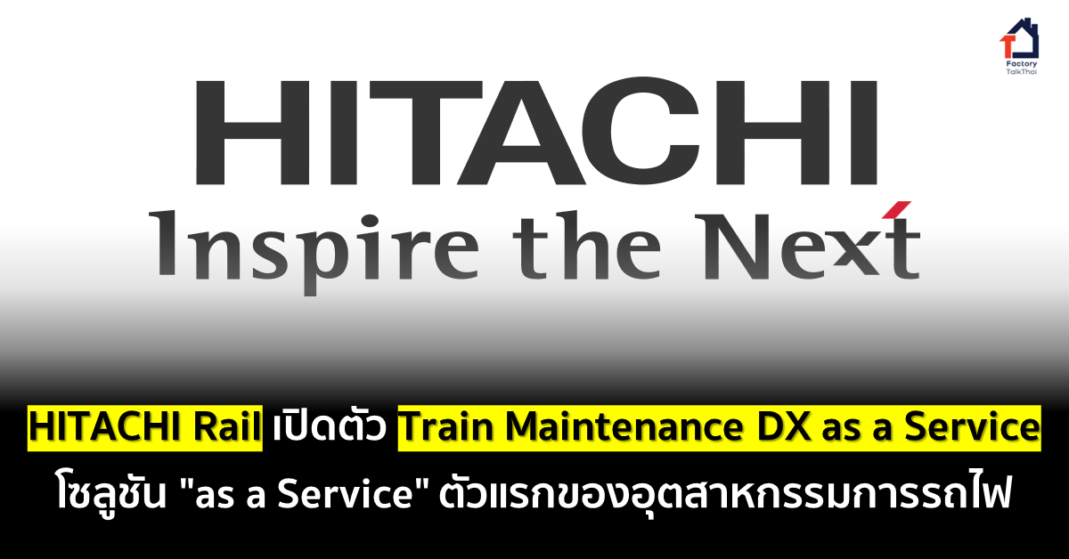 HITACHI Rail เปิดตัว Train Maintenance DX as a Service โซลูชัน “as a ...