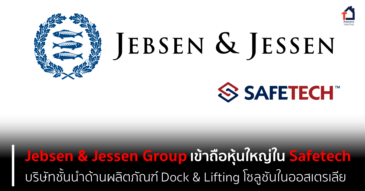 Jebsen & Jessen Group เข้าถือหุ้นใหญ่ใน Safetech บริษัทชั้นนำด้าน ...