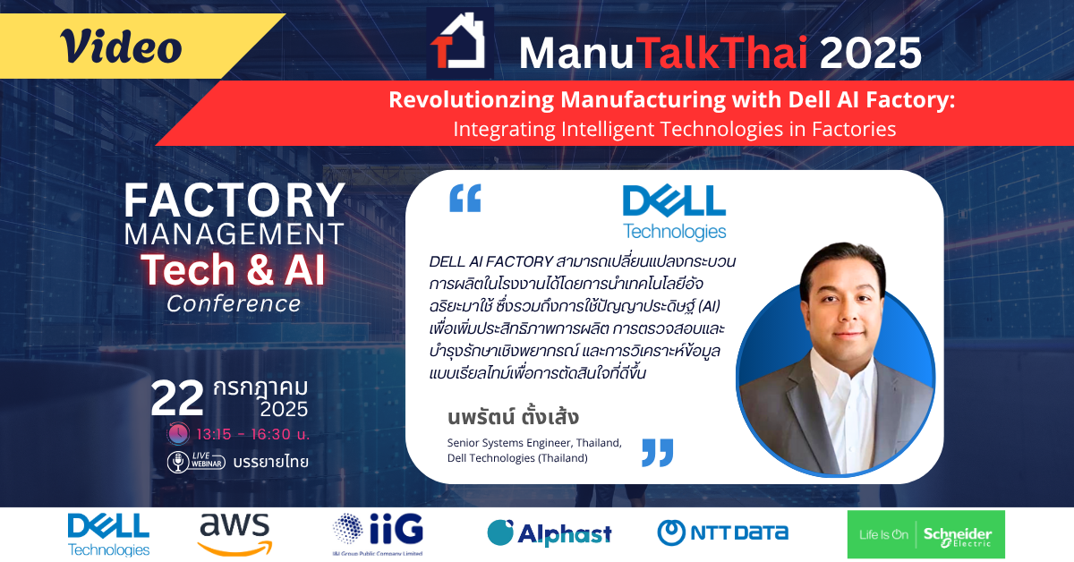 [ManuTalkThai 2025: Video] Revolutionzing Manufacturing with Dell AI ...